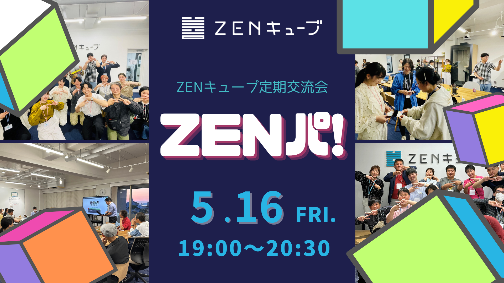 ZENキューブ